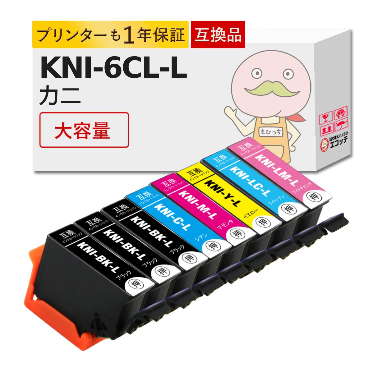 【楽天市場】KNI-6CL-L カニ EPSON エプソン 用 プリンターインク 互換 染料 大容量 増量 6色+ブラック2本 合計8個パック ...