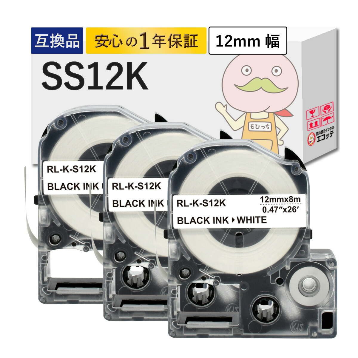 【楽天市場】SS12K KINGJIM ( キングジム ) 用 互換テープ 白テープ×黒文字 12mm×8m 3個セット ┃ テプラ ...