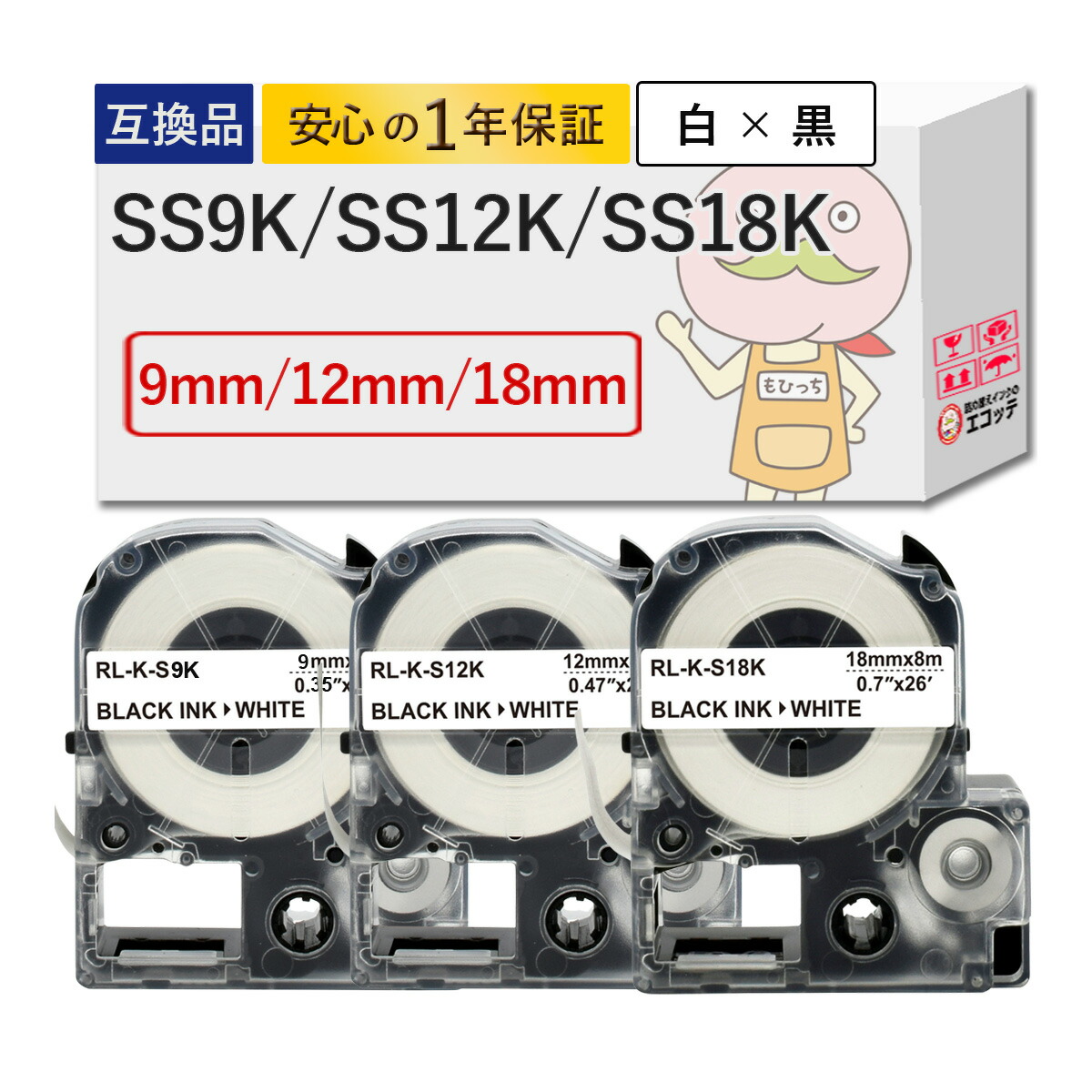 【楽天市場】SS9K/SS12K/SS18K KINGJIM ( キングジム ) 用 互換テープ 白テープ×黒文字 9/12/18mm×8m ...