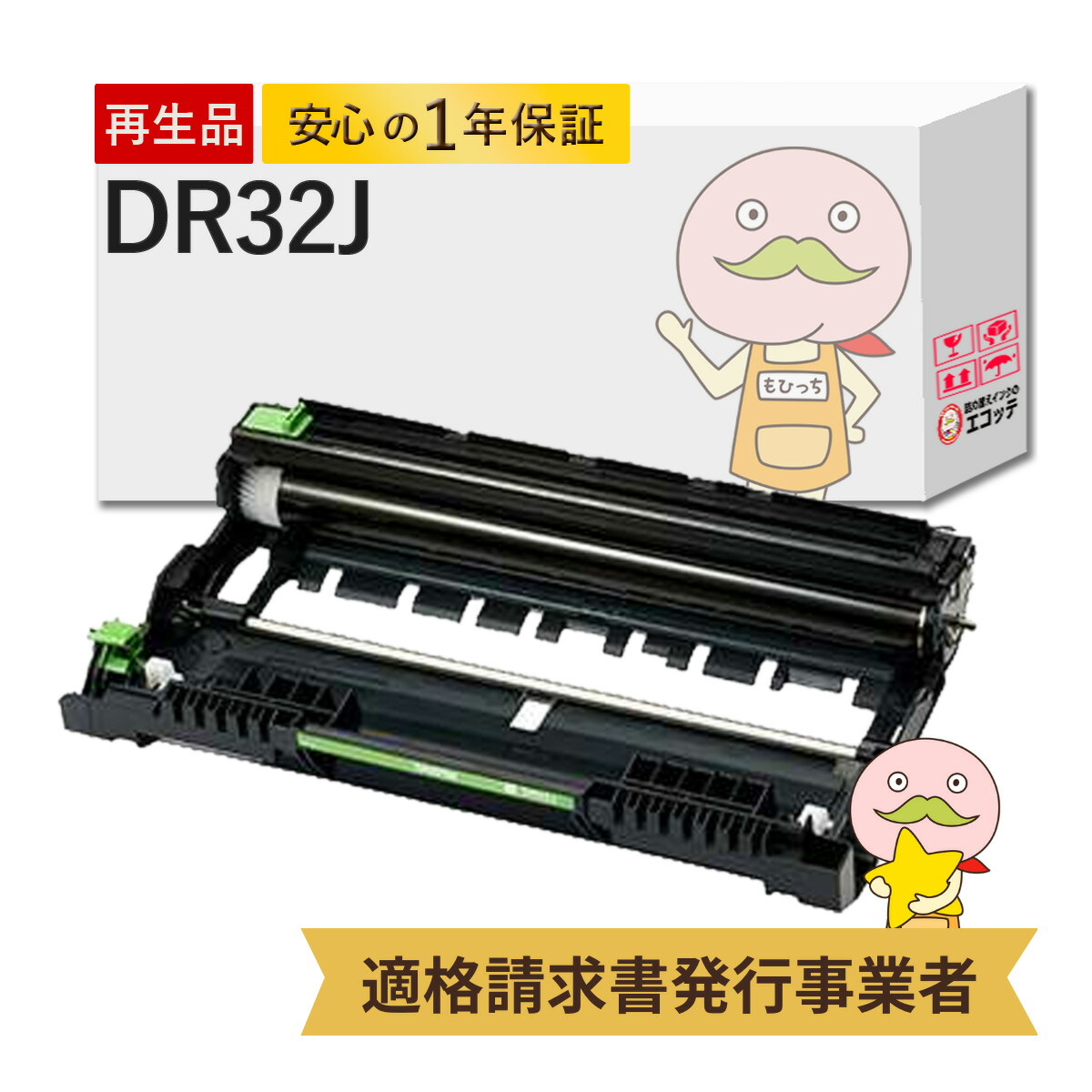 【楽天市場】DR32J BR社用 リサイクルドラム 1本 ┃ DR-32J トナー tn32jxl tn32jxxl tn32j HL-L2400Dドラム MFC-L2860DWドラム FAX ...
