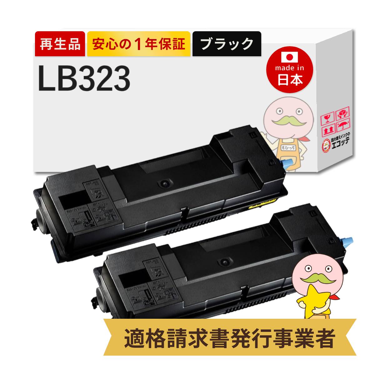 【楽天市場】LB323 FUJITSU ( 富士通 ) 用 リサイクルトナー ブラック ( 黒 ) 2本 ┃ Fujitsu Printer ...