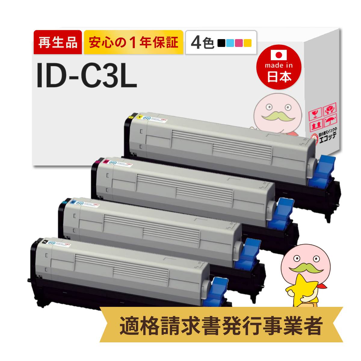 【楽天市場】【国産再生品 1年保証】 OKI 互換 ID-C3L イメージドラム 4色セット リサイクルドラム ┃ ID-C3LK ID ...
