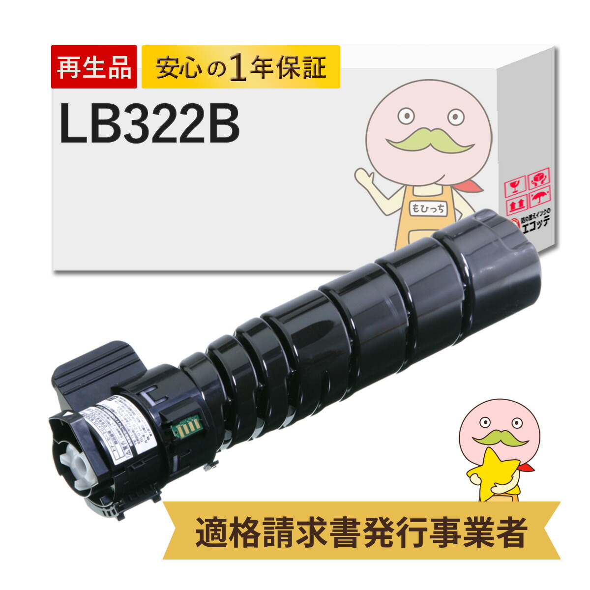 【楽天市場】【国産再生品 1年保証】 富士通 FUJITSU 互換 LB322B 1個 リサイクルトナー┃ 0899720 ブラック 黒 モノクロ 対応機種: FUJITSU Printer ...