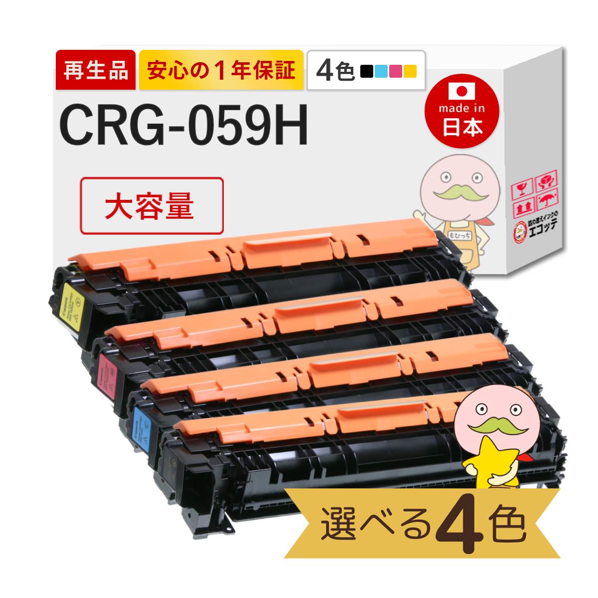 【楽天市場】【国産再生品 1年保証】 Canon キャノン 互換 トナーカートリッジ059H CRG-059H 大容量 色が選べる 4色セット リサイクルトナー ┃ ブラック 黒 シアン ...