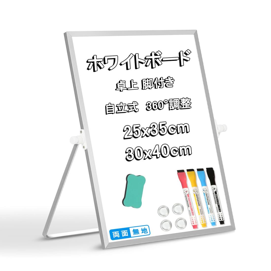 【楽天市場】Walspax ホワイトボード 25x35cm スタンド付き マグネットボード 卓上ホワイトボード ホワイトボード ミニ 360 ...