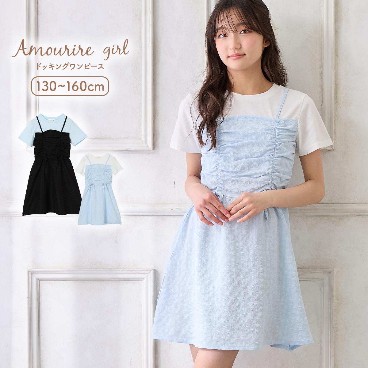 【楽天市場】ドッキングワンピース ワンピース 膝丈 半袖 シャーリング ガーリー ミディアム丈 ジャンパースカート 小学生 中学生 高学年 低 ...