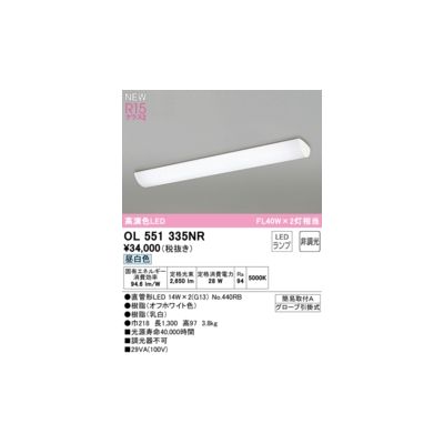 【楽天市場】オーデリック ODELIC OL551335NR ランプ別梱包：測定器・工具のイーデンキ