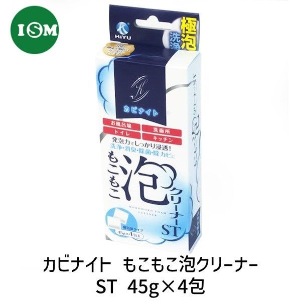 【楽天市場】【在庫限り】K13926-1 カビナイト もこもこ泡クリーナー ST 45g×4包 K139261：測定器・工具のイーデンキ