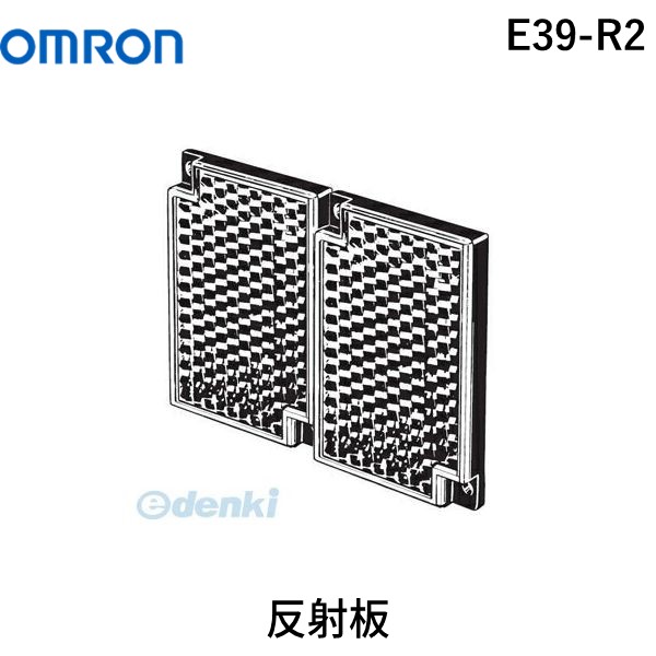 【楽天市場】翌日出荷 オムロン OMRON E39-R2 反射板 E39R2【キャンセル不可】：測定器・工具のイーデンキ