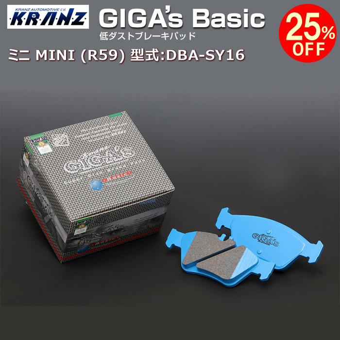【楽天市場】ミニ MINI (R59) 型式:DBA-SY16 | GIGA's Basic(ジガベーシック)【フロント用】 | KRANZ ...