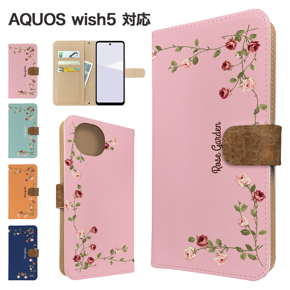 【楽天市場】AQUOS wish5 ケース 手帳型 ケース SH-52F A502SH SH-M32 スマホケース カバー 花柄 フラワー ...