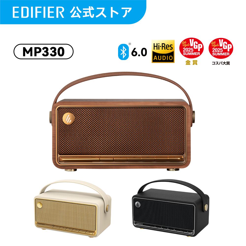 【楽天市場】【VGP2025金賞】EDIFIER MP330 ポータブルスピーカー Bluetooth 6.0 40W出力 19時間再生 USB-C有線接続 無線 高音質 ワイヤレススピーカー ...