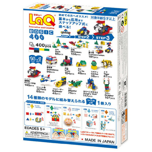 【楽天市場】ヨシリツ LaQ ベーシック 400/ファーストセット LAQﾍﾞ-ｼﾂｸ400/ﾌｱ-ｽﾄｾﾂﾄ [LAQﾍﾞ-ｼﾂｸ400/ﾌｱ-ｽﾄｾﾂﾄ]【FERP】：エディオン 楽天市場店