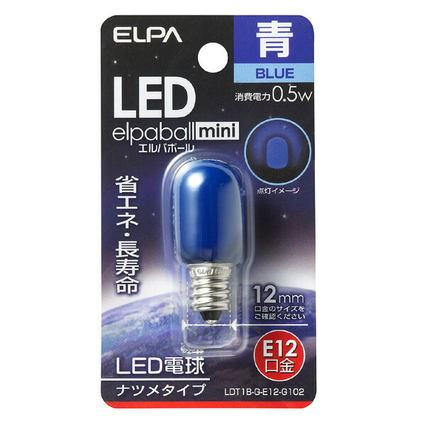 【楽天市場】エルパ LED電球 E12口金 (0.5Wナツメタイプ相当) 1個入り elpaball mini ブルー LDT1B-G-E12-G102 [LDT1BGE12G102 ...