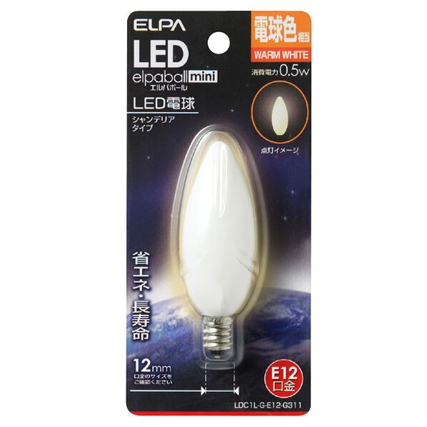 【楽天市場】エルパ LED電球 E12口金 全光束15lm(0.5Wシャンデリアタイプ相当) 電球色 1個入り elpaball mini LDC1L-G-E12-G311 ...