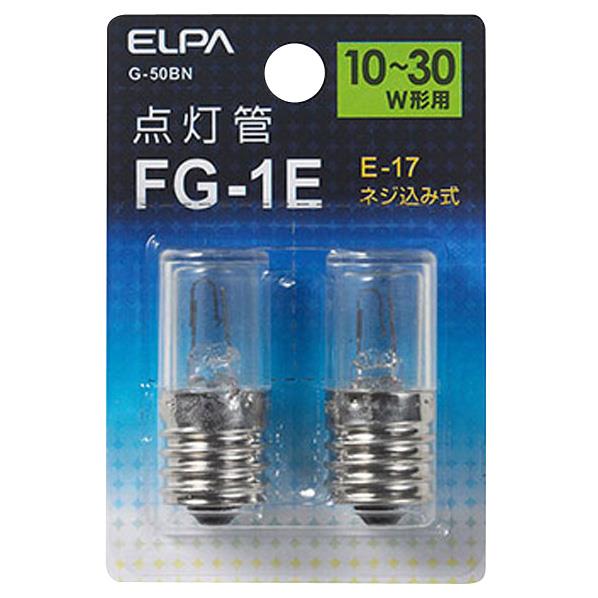 【楽天市場】エルパ FG-1E(10～30W形用)・E17口金 点灯管 2個入り G-50BN [G50BN]【JYMP】：エディオン 楽天市場店