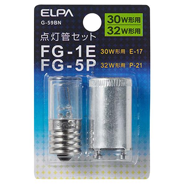 【楽天市場】エルパ FG-1E(10～30W形用)/FG-5P(32W形用)・E17/P21口金 点灯管セット 各1個入り G-59BN [G59BN]【MCHP】：エディオン 楽天市場店