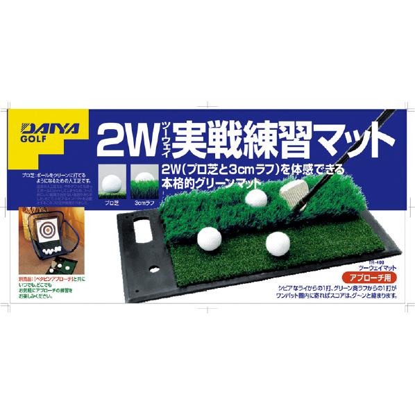 【楽天市場】ダイヤゴルフ ツーウェイマット TR-408 [TR408]【JLMP】：エディオン 楽天市場店