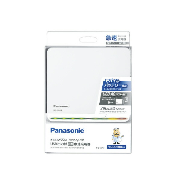 【楽天市場】パナソニック USB出力付8本急速充電器 BQ-CCA3 [BQCCA3]【MRTP】：エディオン 楽天市場店