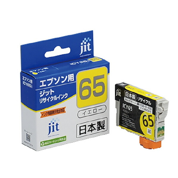 【楽天市場】JIT エプソン(EPSON) ICY65対応 ジットリサイクルインクカートリッジ イエロー JIT-E65Y [JITE65Y]【KNSY】：エディオン 楽天市場店