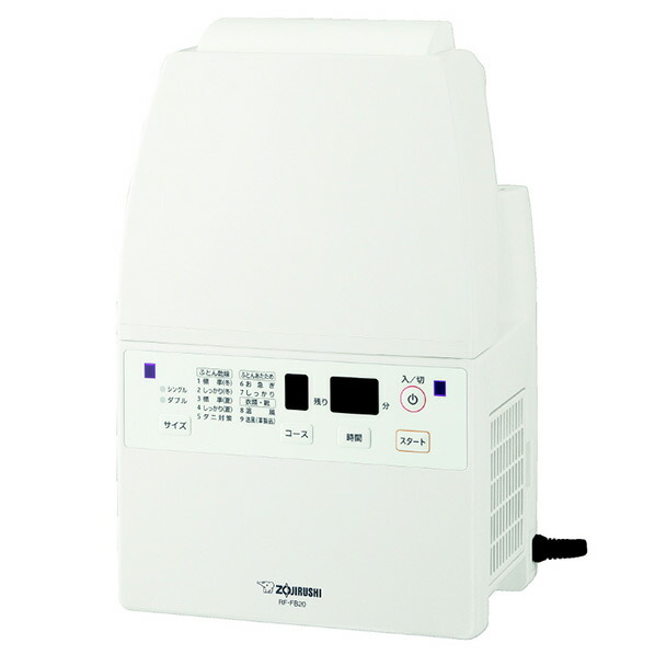 【楽天市場】象印 ふとん乾燥機 スマートドライ ホワイト RF-FB20-WA [RFFB20WA]【RNH】：エディオン 楽天市場店