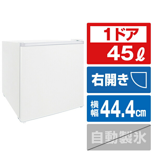 【楽天市場】SKジャパン 【右開き】45L 1ドア冷蔵庫 SR-A45NE3(W) [SRA45NE3W]：エディオン 楽天市場店