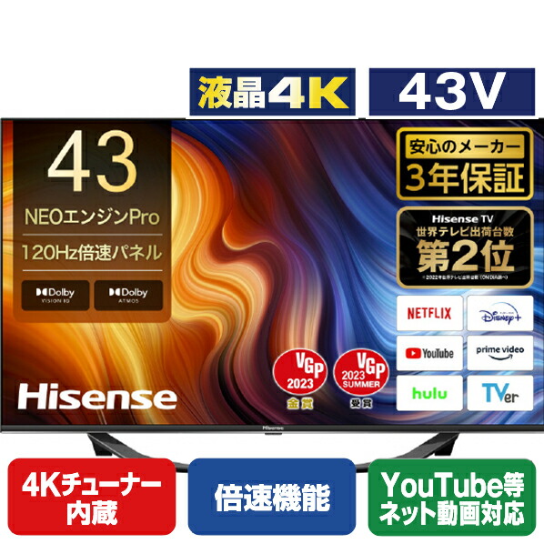 【楽天市場】ハイセンス 43V型4Kチューナー内蔵4K対応液晶テレビ U7Hシリーズ 43U7H [43U7H](43型/43インチ)【RNH】【MSPJ】：エディオン 楽天市場店