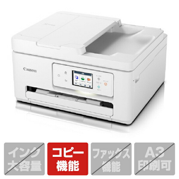 【楽天市場】CANON キヤノン インクジェット複合機 PIXUS ホワイト PIXUSTS6730 [TS6730]【RNH】：エディオン ...