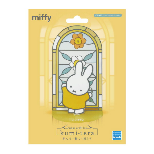 【楽天市場】カワダ クミテラ / ミッフィー イエロー KT025ﾐﾂﾌｲ-ｲｴﾛ- [KT025ﾐﾂﾌｲ-ｲｴﾛ-]：エディオン 楽天市場店