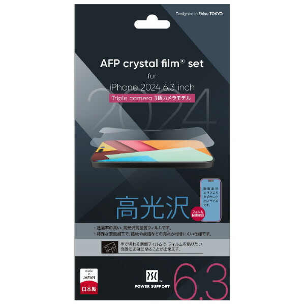 【楽天市場】パワーサポート iPhone 16 Pro用液晶保護フィルム Crystal film PLLT-01 [PLLT01]【WDSP ...