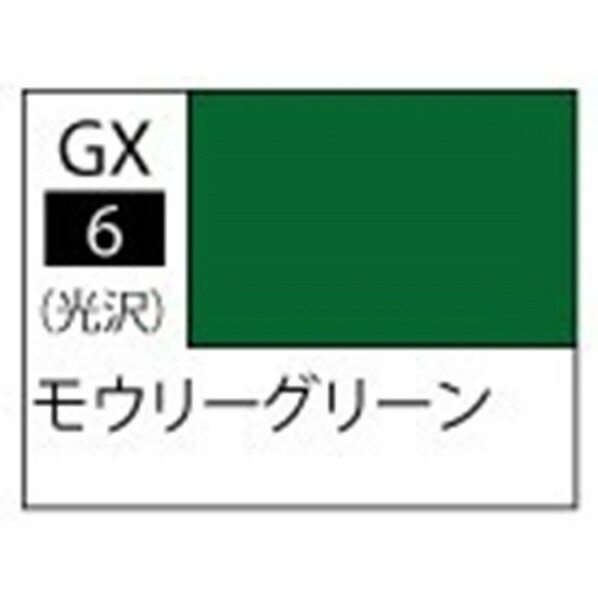 【楽天市場】GSIクレオス Mr．カラーGX 光沢 モウリーグリーン【GX6】 GX006ﾓｳﾘ-ｸﾞﾘ-ﾝN [GX006ﾓｳﾘ-ｸﾞﾘ-ﾝ ...