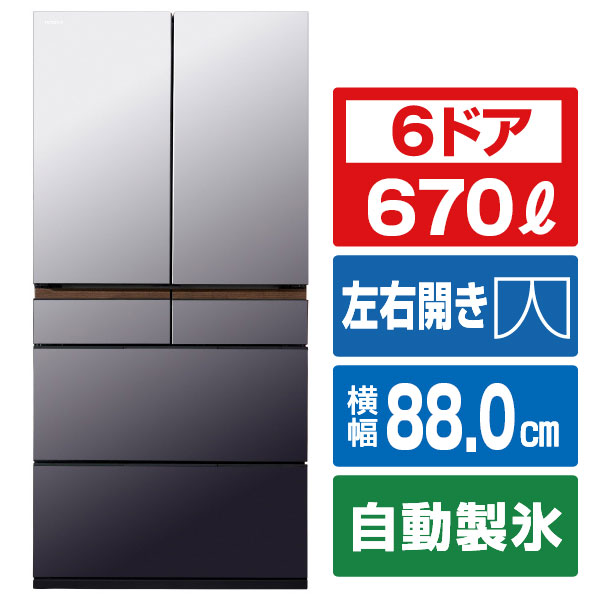 【楽天市場】日立 670L 6ドア冷蔵庫 ミラーモーブグレー RGZC67XXH [RGZC67XXH]【RNH】：エディオン 楽天市場店