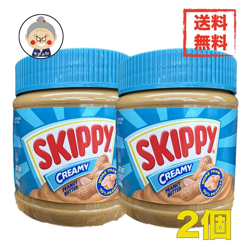 【楽天市場】skippy スキッピー ジャム 340g×2 送料無料 おやつや朝ごはんと言ったらコレ!食パンに塗ってどうぞ。｜ピーナッツバター ...