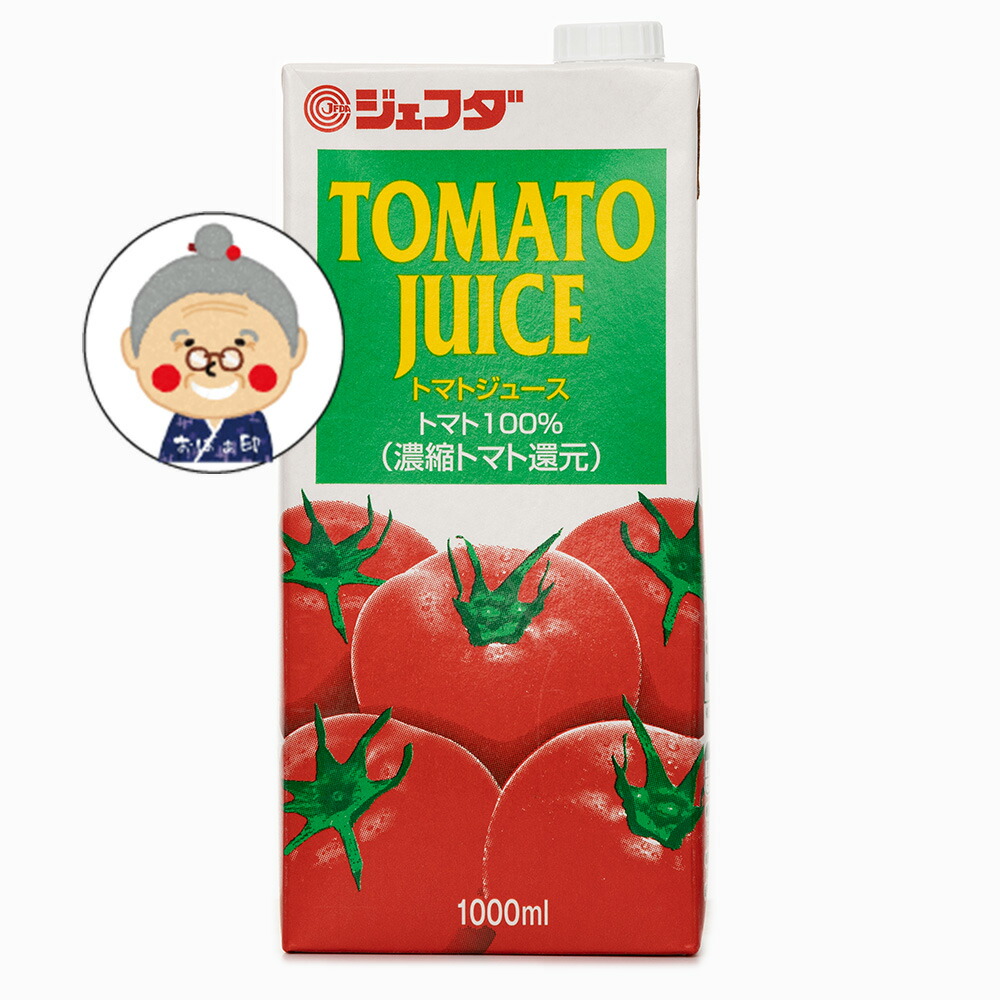 【楽天市場】ジェフダ トマトジュース 1L JFDA ｜ジュース｜：沖縄お土産通販かまどおばぁの店。