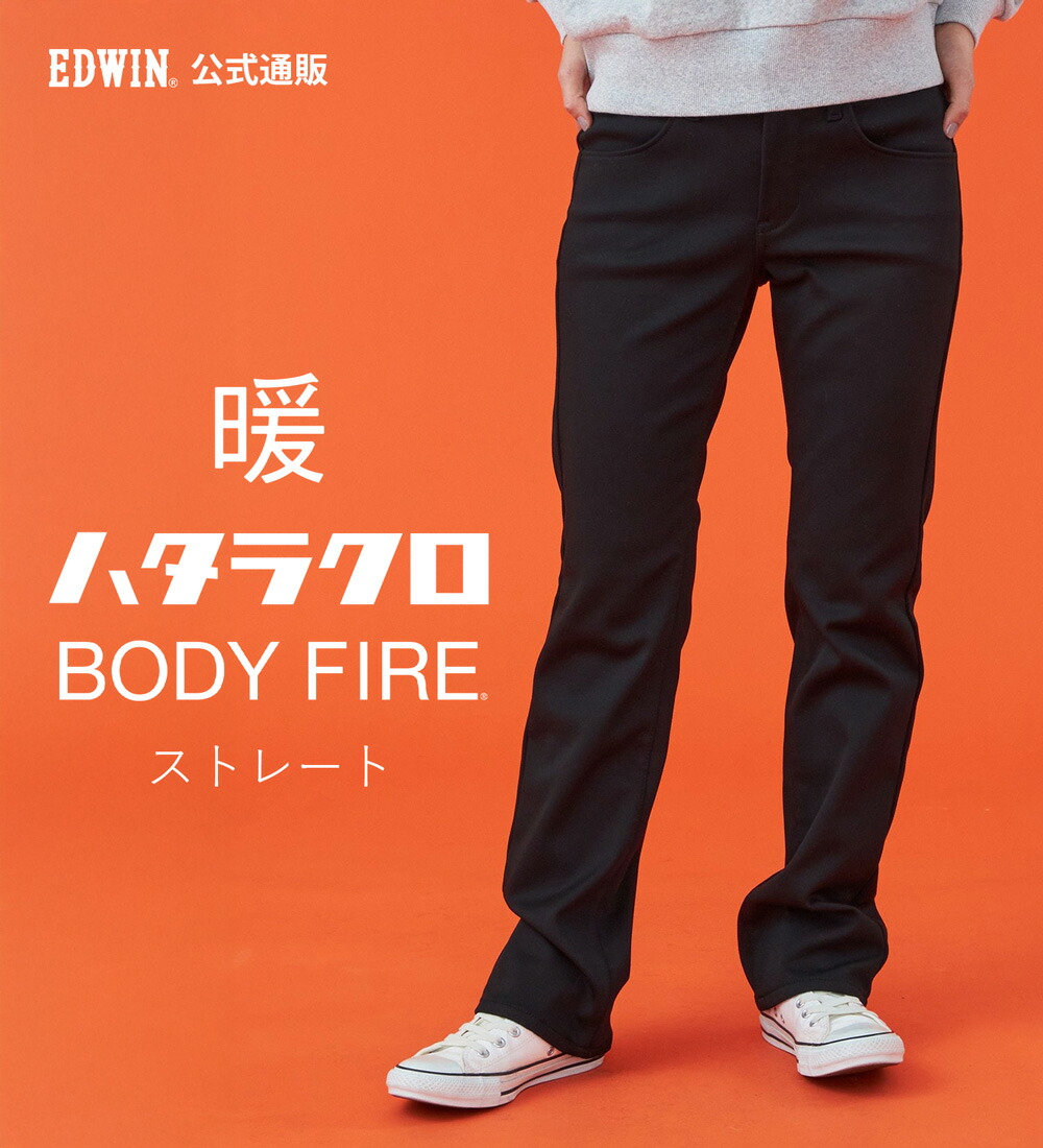 【楽天市場】【エドウイン公式】【SALE★30％OFF】【WEB限定】EDWIN LADIES ハタラクロ BODY FIREストレートパンツ ...