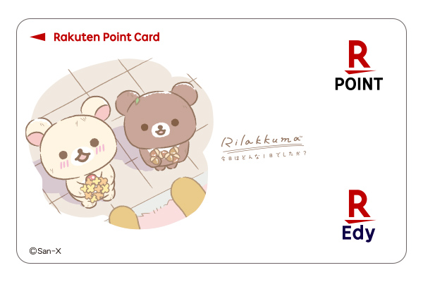 【楽天市場】Edy-楽天ポイントカード リラックマ あなたに寄り添うリラックマ（今日はどんな1日でしたか？）：楽天Edyオフィシャルショップ