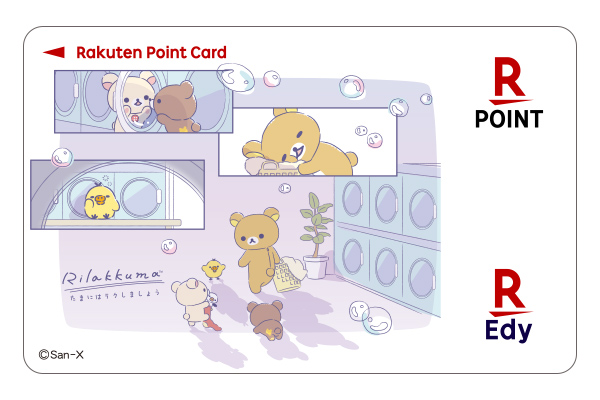 【楽天市場】Edy-楽天ポイントカード リラックマ あなたに寄り添うリラックマ（たまにはラクしましょう）：楽天Edyオフィシャルショップ