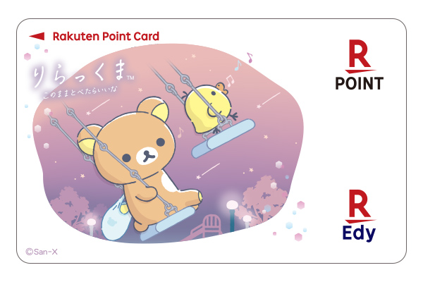 【楽天市場】Edy-楽天ポイントカード リラックマ（あなたとまどろむリラックマ ブランコ）：楽天Edyオフィシャルショップ