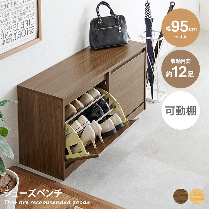 【楽天市場】【クーポンで10％OFF! 9/18 0:00~23:59まで★】玄関収納 シューズボックス ベンチ 靴箱 スリム 奥行29cm 最大12足 通気口付き 湿気対策 可動棚 フラップ ...