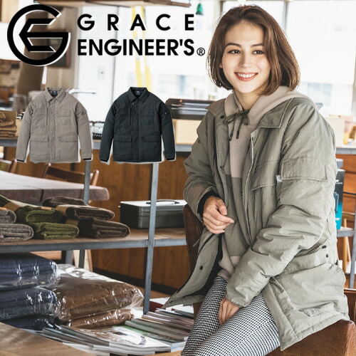 【楽天市場】GRACE ENGINEER'S ツナギ デ ジャケット GE-3001 中綿 農作業着 レディース 防寒 グレイスエンジニアーズ 農作業 園芸 女性用 ガーデニング 作業服 ...