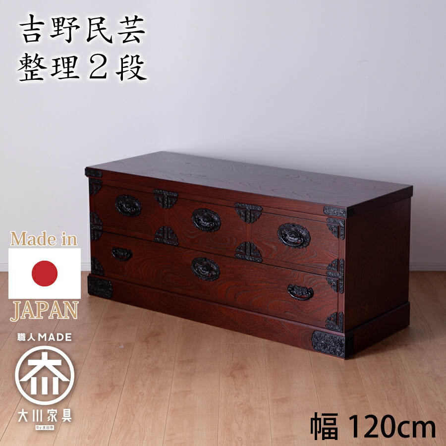 【楽天市場】整理2段 吉野民芸 40：おしゃれ家具・インテリア eFinds