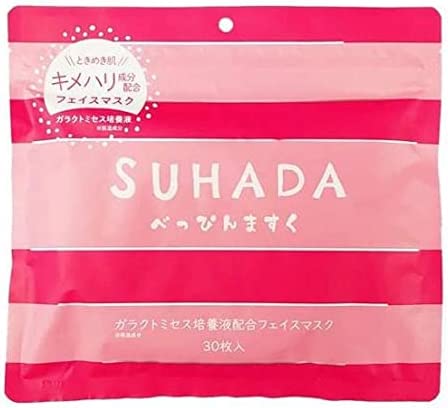 【楽天市場】（5個セット）SUHADA べっぴんマスク 30枚入／ガラクトミセス（StayFree）：えがおコレクション