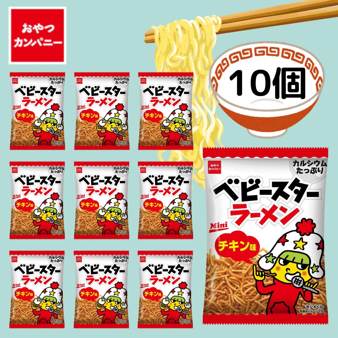 【楽天市場】ベビースターラーメン チキン味 21g 10袋入り おやつカンパニー 駄菓子 お試しセット：グッドスマイル楽天市場店