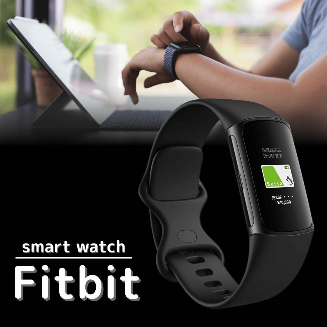 【楽天市場】Fitbit Charge 5 ブラック-グラファイト Suica対応 GPS搭載 健康指標ダッシュボード 心拍計測と睡眠スコア 活動量計：グッドスマイル楽天市場店