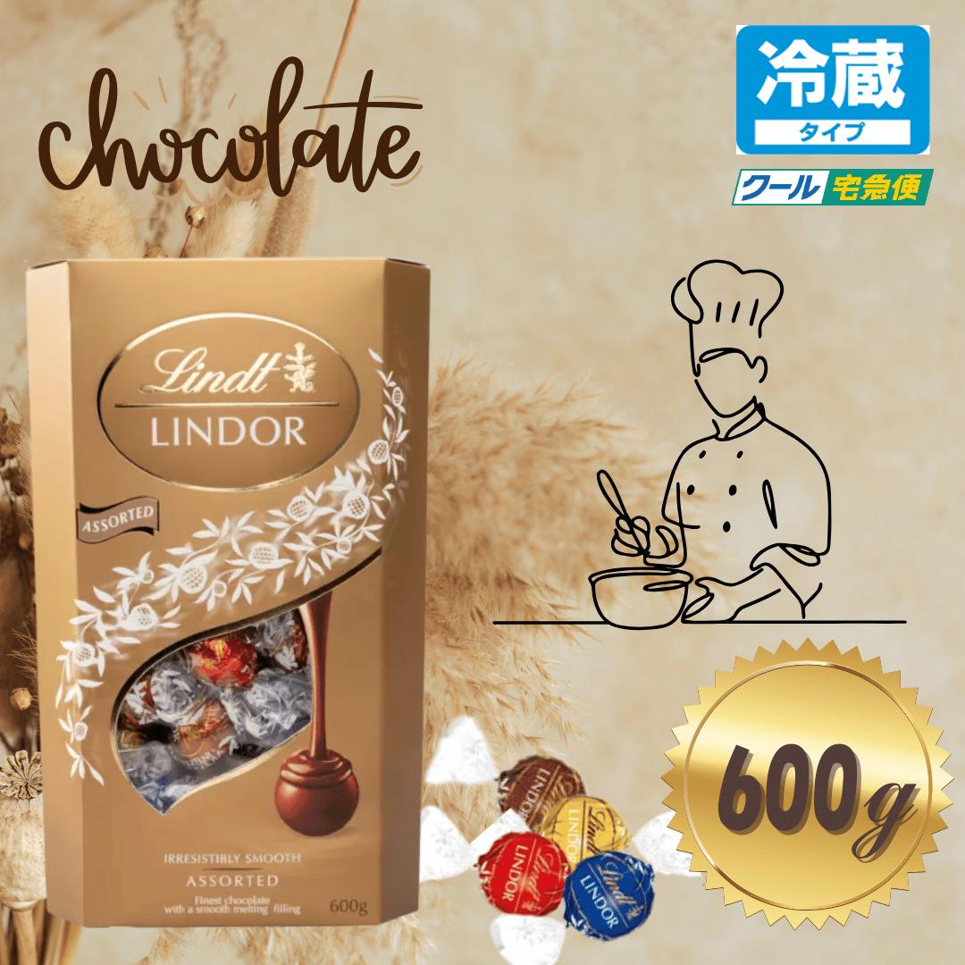【楽天市場】【クール便】リンツ LINDT リンドール ゴールド アソート 600g 4種 約48個 コストコ チョコ チョコレート：グッド ...