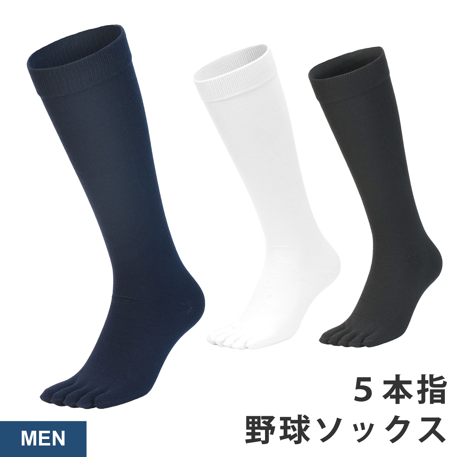 【楽天市場】野球 ソックス 5本指 白 ネイビー 黒 VAXPOT(バックスポット) VA-6014 抗菌防臭 吸汗速乾 足底補強 五本指 ベースボール 野球ソックス アンダーソックス ...