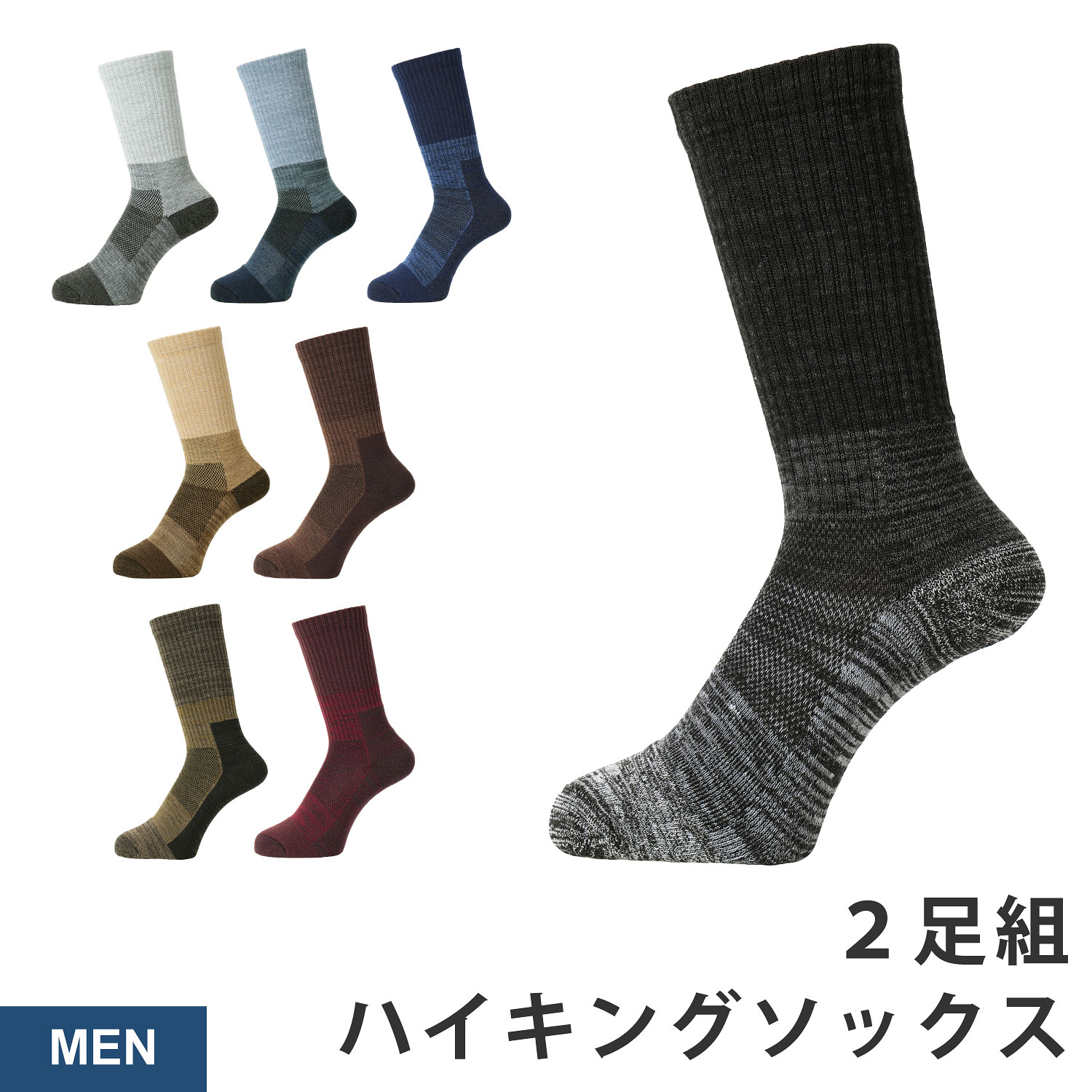 【楽天市場】トレッキングソックス 2足組 登山 靴下 メンズ VAXPOT(バックスポット) VA-8272 登山用靴下 クルー丈 くつした アウトドア ハイキング トレッキング アウトドア ...