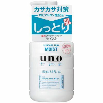 【楽天市場】ファイントゥデイ UNO (ウーノ) スキンケアタンク しっとり 160ML 男性用保湿液 (医薬部外品)：ウエルシア楽天市場支店