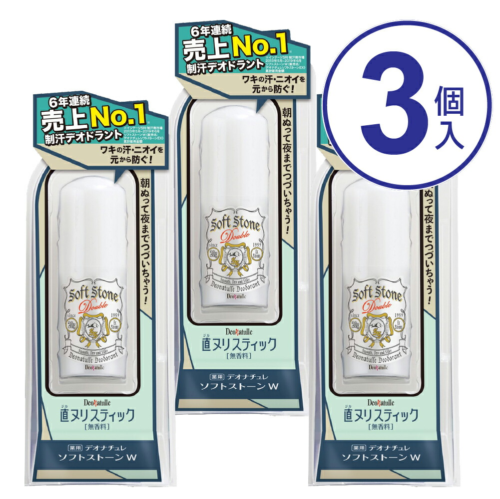 【楽天市場】シービック デオナチュレ ソフトストーンW 無香料 20G 制汗剤 【3個セット】：ウエルシア楽天市場支店
