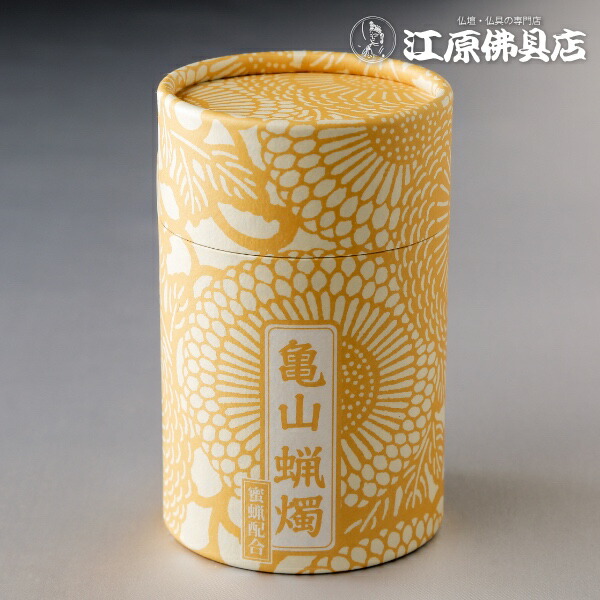 【楽天市場】【カメヤマローソク/ろうそく】和遊 10分蝋燭（蜜蝋配合）#F0010-96-30＜ミニ寸ろうそく＞【#2】：仏壇・仏具の江原佛具 ...